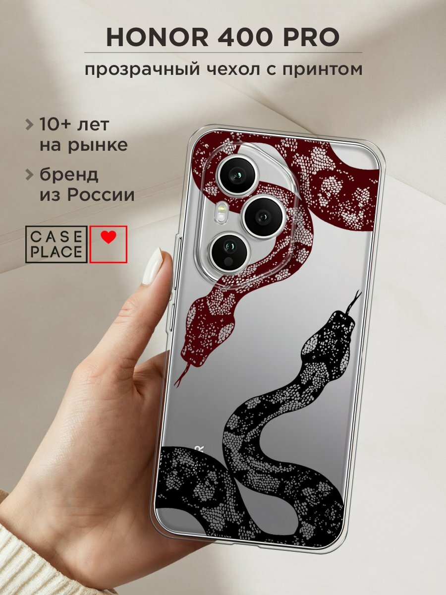 Чехол на Honor 400 Pro / Хонор 400 Про с принтом "Силуэты змей 2", прозрачный