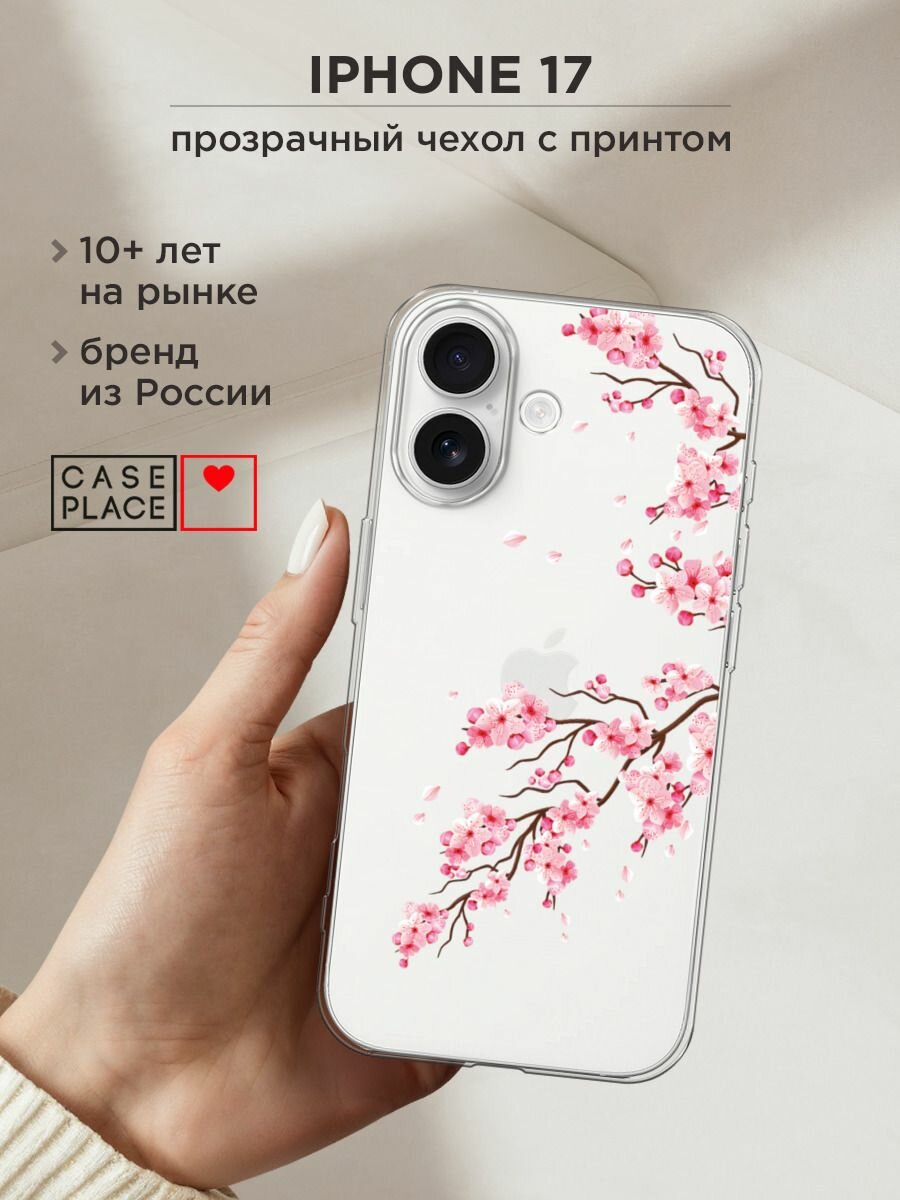 Чехол на Apple iPhone 17 / Айфон 17 с принтом "Цветущая ветка сакуры рисунок", прозрачный