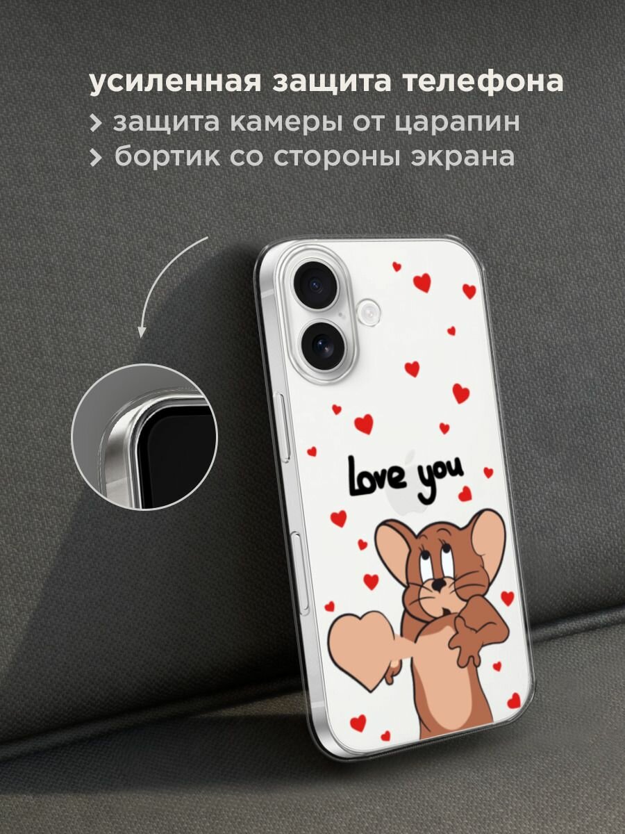 Чехол на Apple iPhone 17 / Айфон 17 с принтом "love you Джерри 1", прозрачный — фото 1