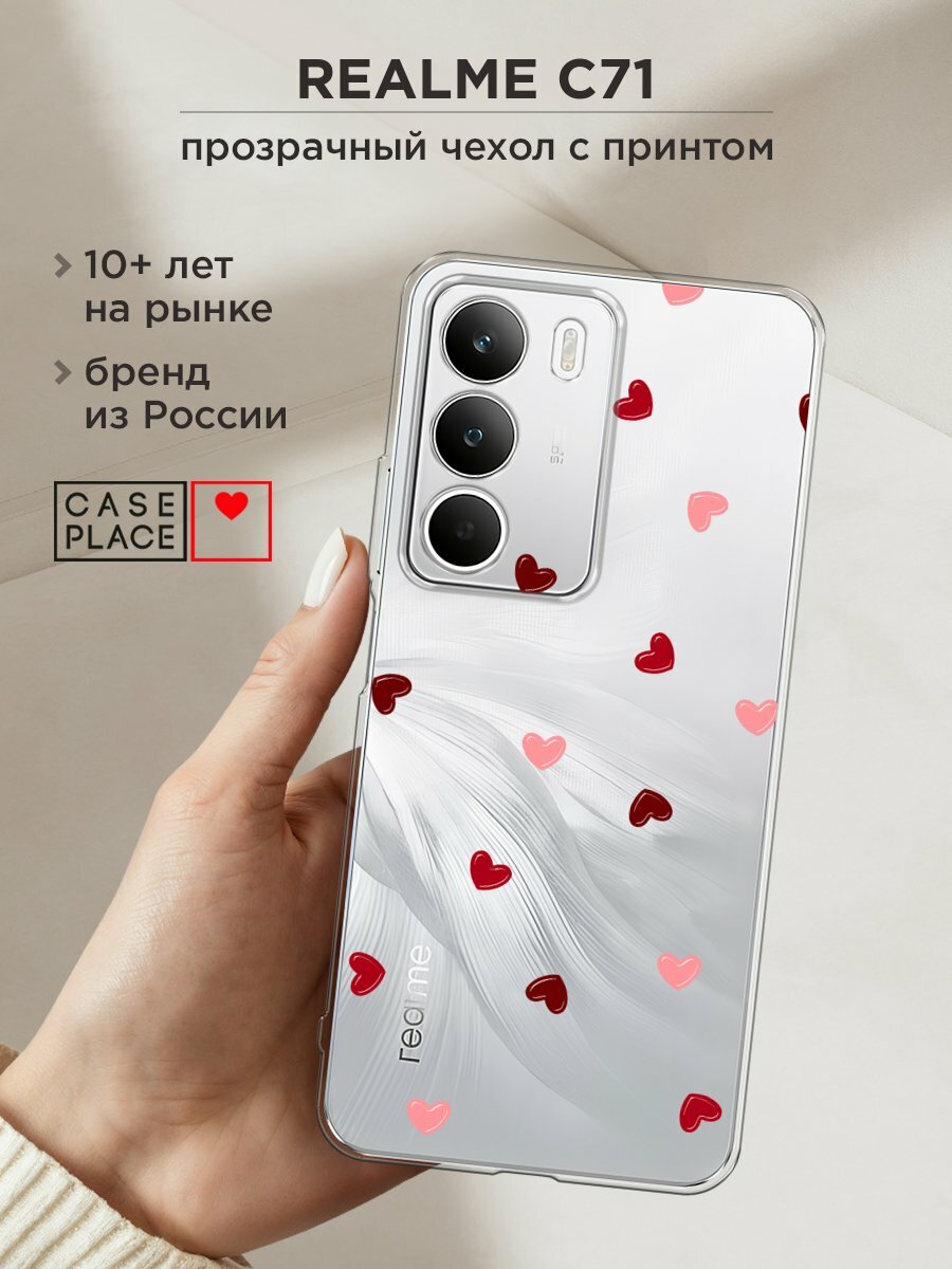 Чехол на Realme C71/P3 Lite 4G / Реалми С71/P3 Лайт 4G с принтом "Бордовые сердечки 2"