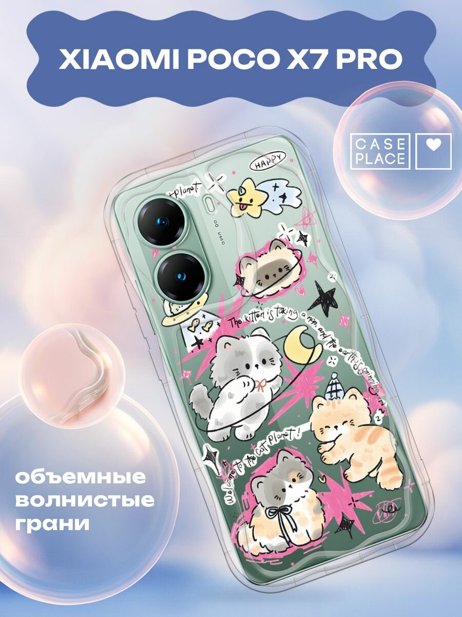 Чехол на Poco X7 Pro / Поко x7 pro с принтом "Космокотики", прозрачный