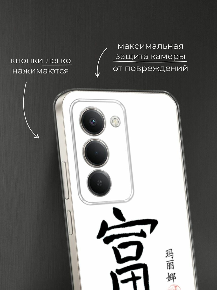Чехол на Xiaomi Redmi 15 / Сяоми Редми 15 с принтом "Богатство 1" — фото 1