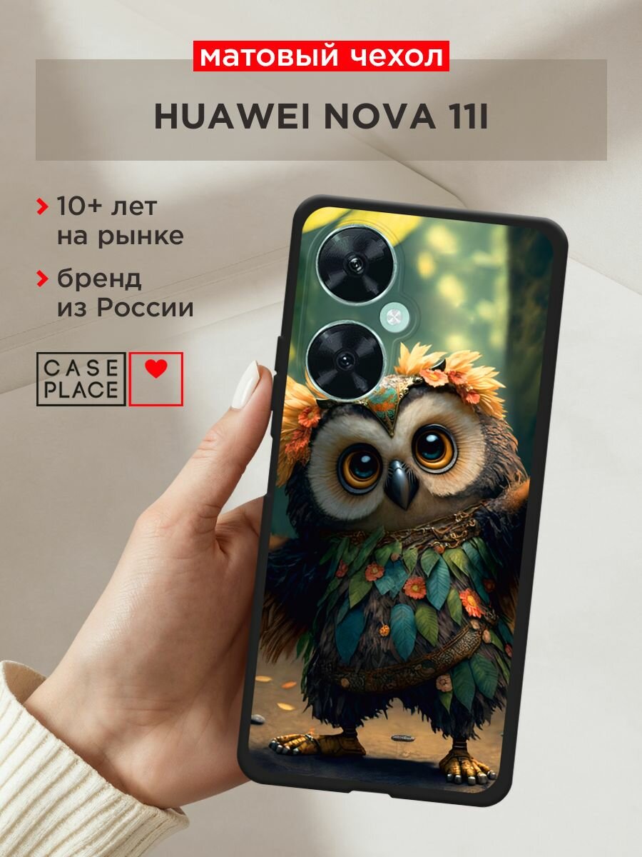 Черный матовый чехол на Huawei Nova 11i / Хуавей Нова 11i с принтом "Тропическая сова"