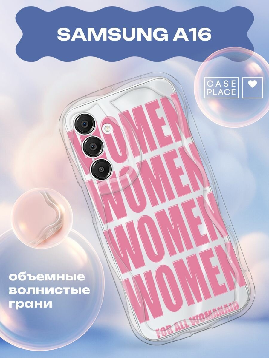 Чехол на Samsung Galaxy A16 / Самсунг А16 с принтом "WOMEN 2 "