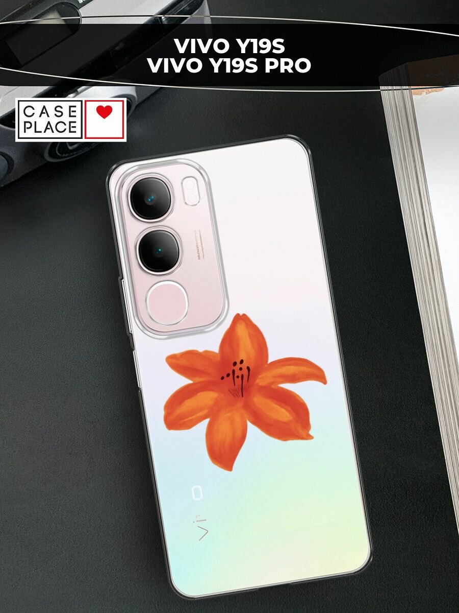 Чехол на Vivo Y19s/Y19s Pro / Виво Y19s/Y19s Про с принтом "Оранжевый цветок", прозрачный