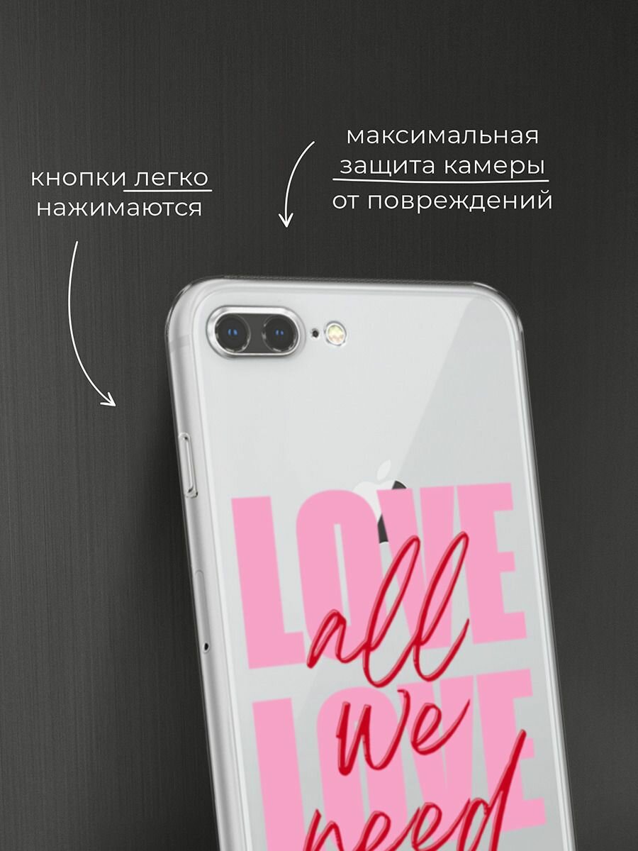 Чехол на Apple iPhone 7 Plus / Айфон 7 Плюс с принтом "All we need is love" — фото 1