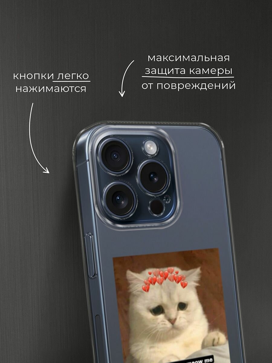 Чехол на Apple iPhone 15 Pro / Айфон 15 Про с принтом "Грустный котик" — фото 1