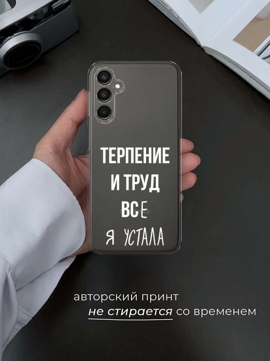 Чехол на Samsung Galaxy A24 / Самсунг Галакси A24 с принтом "Все я устала", прозрачный — фото 1