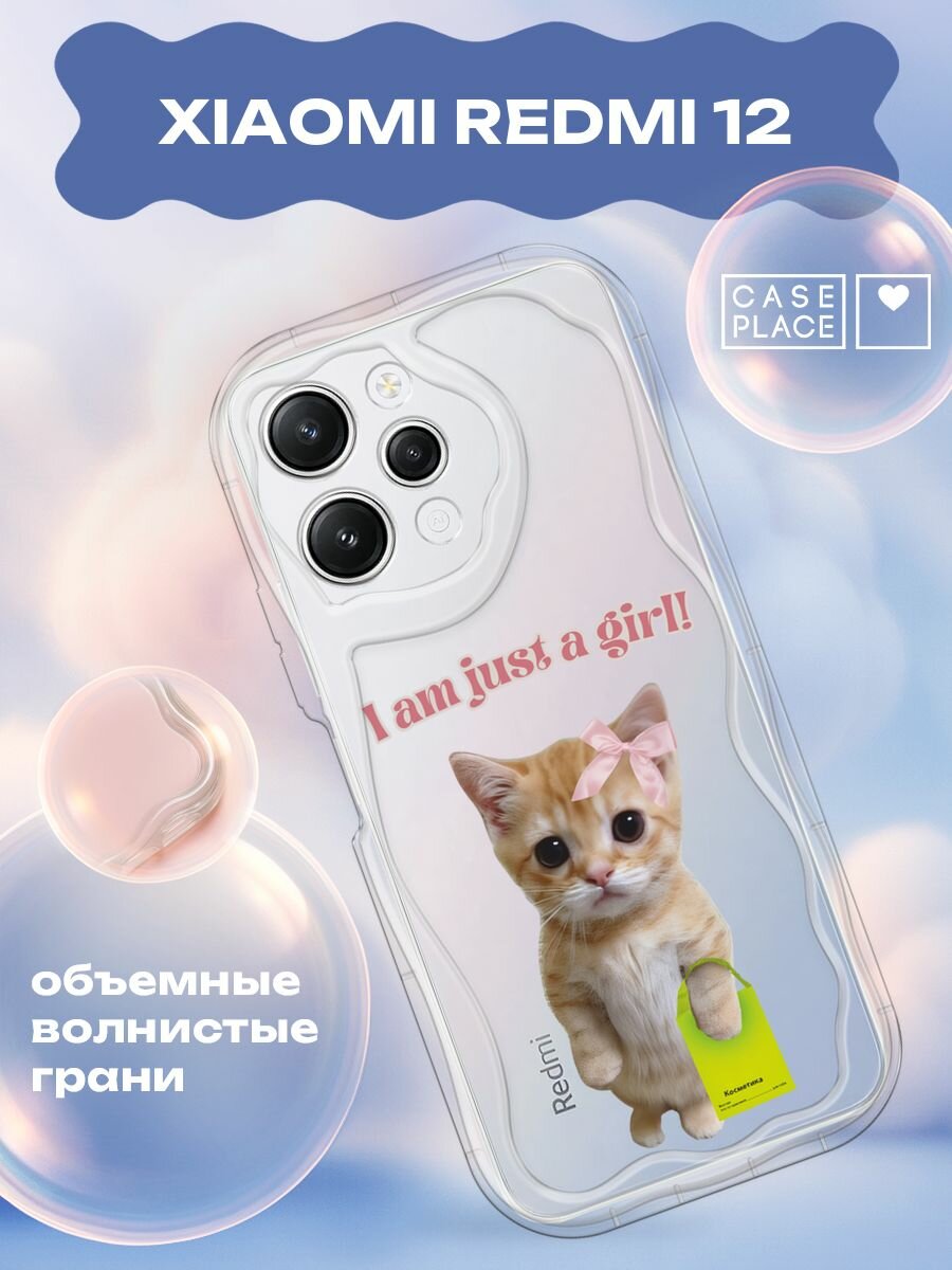 Чехол на Xiaomi Redmi 12 / Редми 12 с принтом "Я лишь девочка"