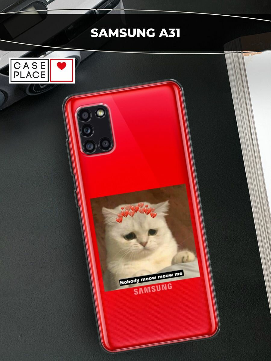 Чехол на Samsung Galaxy A31 / Самсунг Галакси А31 с принтом "Грустный котик"