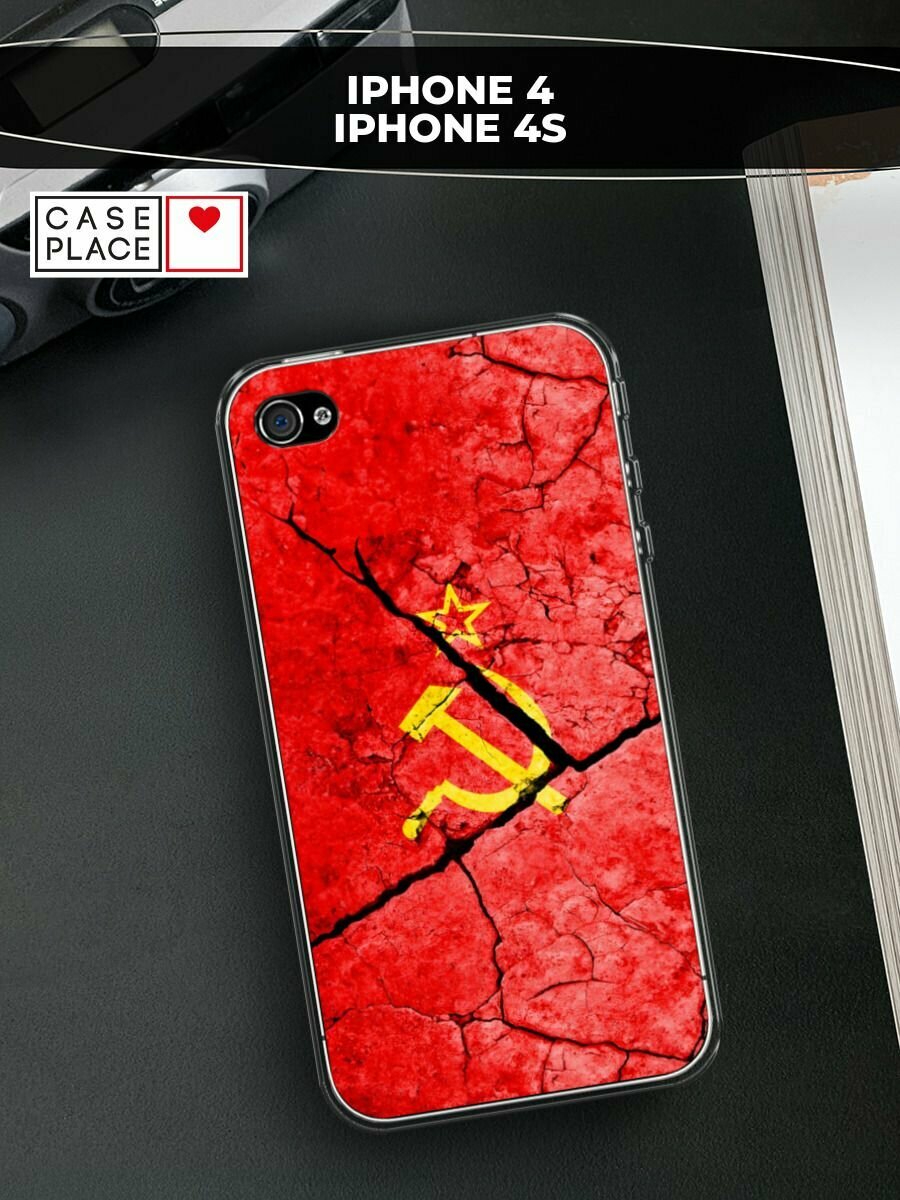 Силиконовый чехол на Apple iPhone 4/4S / Айфон 4/4S с принтом "СССР"
