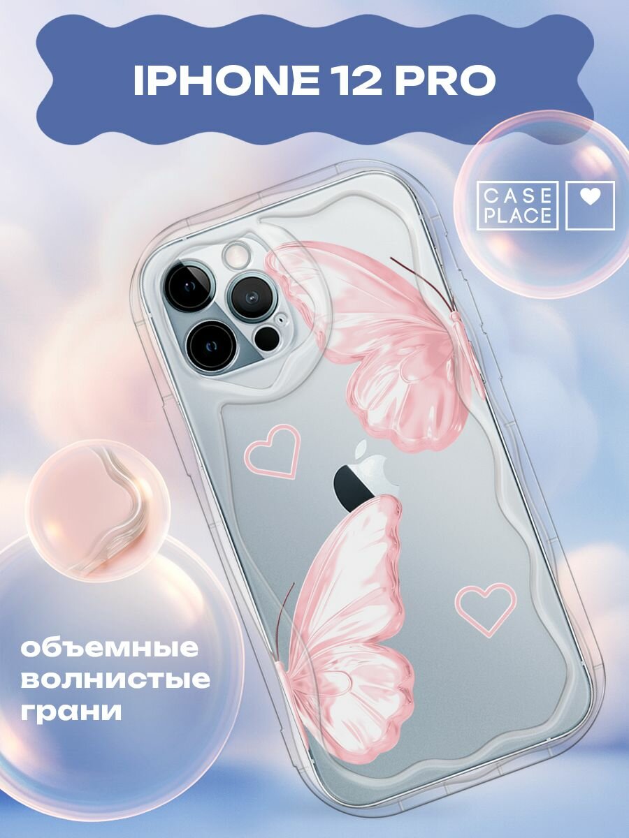 Чехол на Apple iPhone 12/12 Pro / Айфон 12/12 Pro с принтом Половинки крыльев