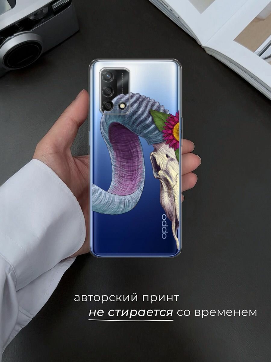 Чехол на Oppo A74 / Оппо A74 с принтом "Мифический череп", прозрачный — фото 1