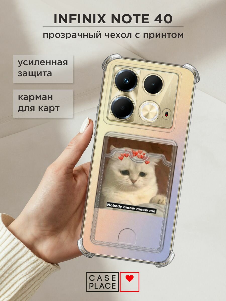 Чехол на Infinix Note 40 (Инфиникс Нот 40) с картой и принтом "Грустный котик"