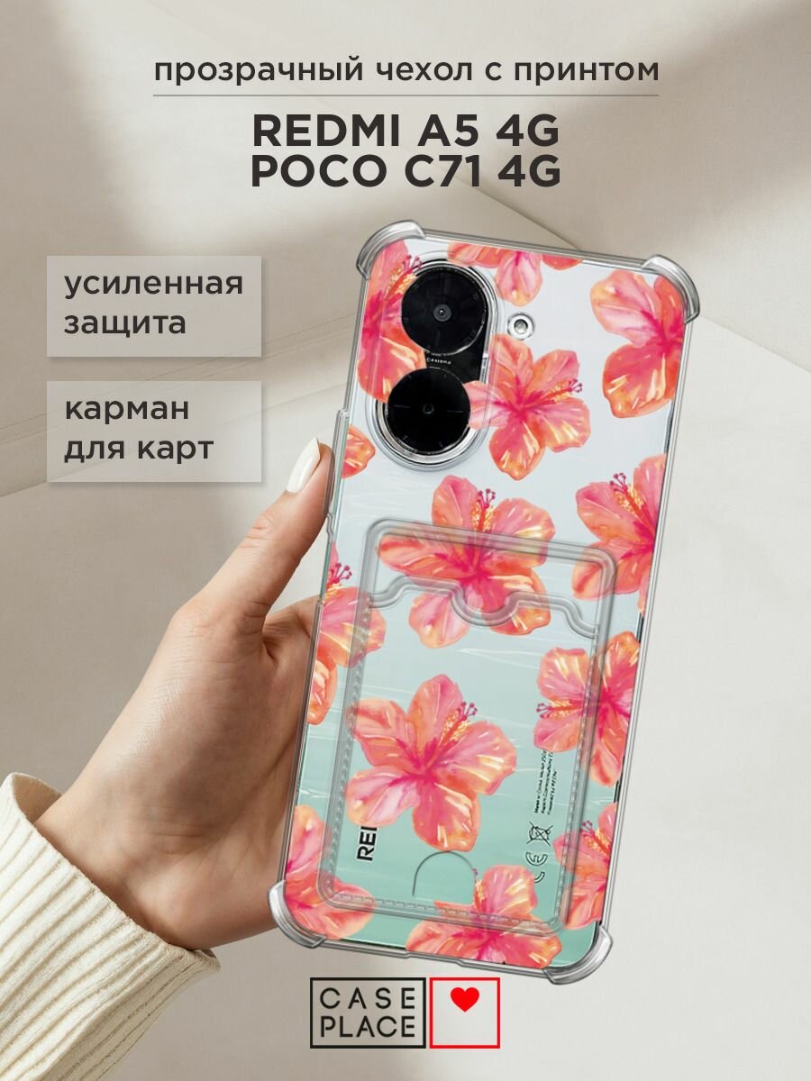 Чехол на Xiaomi Redmi A5 4G/Poco C71 4G (Редми А5 4G/Поко C71 4G) с картой и принтом "Pink flowers"