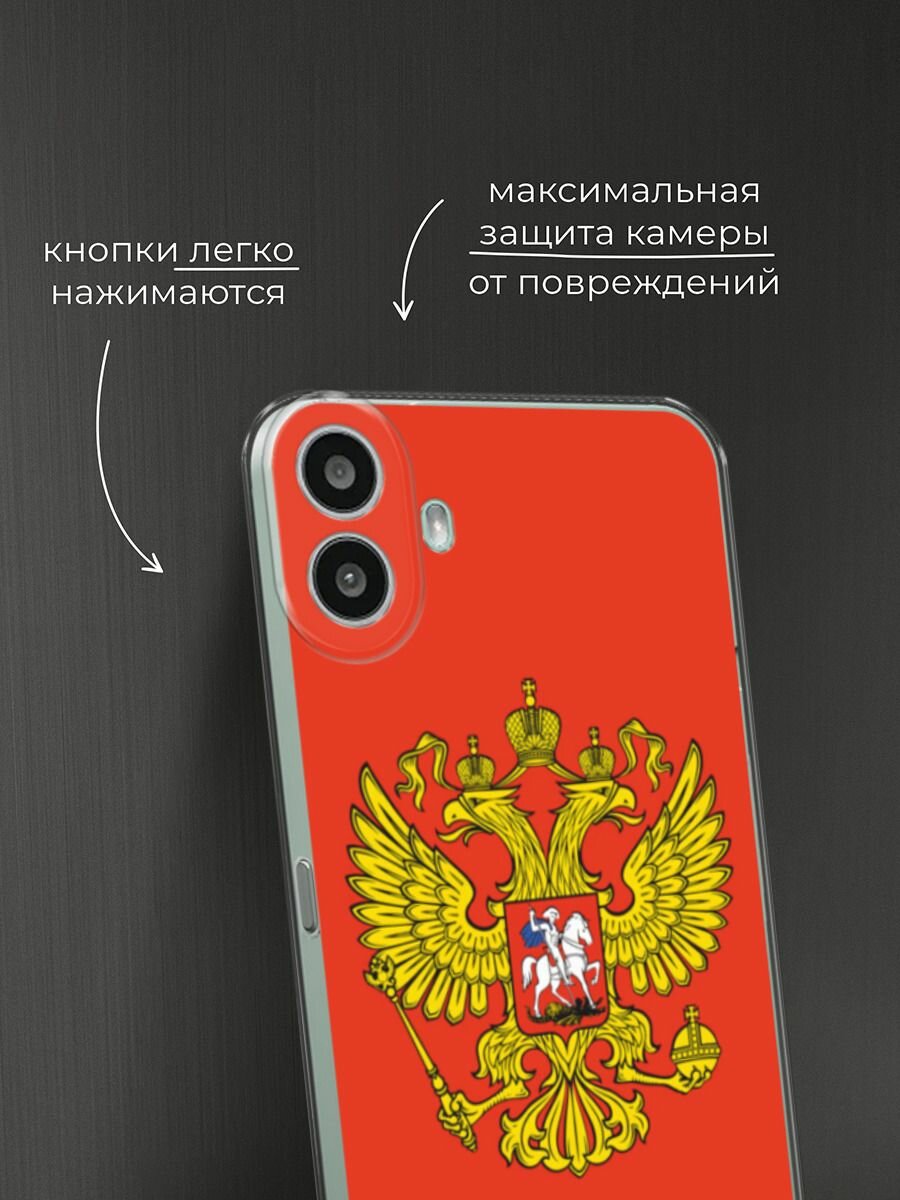 Чехол на CMF Phone 1 / CMF Фон 1 с принтом "Герб России полотно" — фото 1
