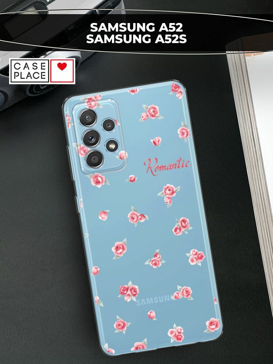 Чехол на Samsung Galaxy A52/A52s / Самсунг Галакси А52/A52s с принтом "Romantic 3"
