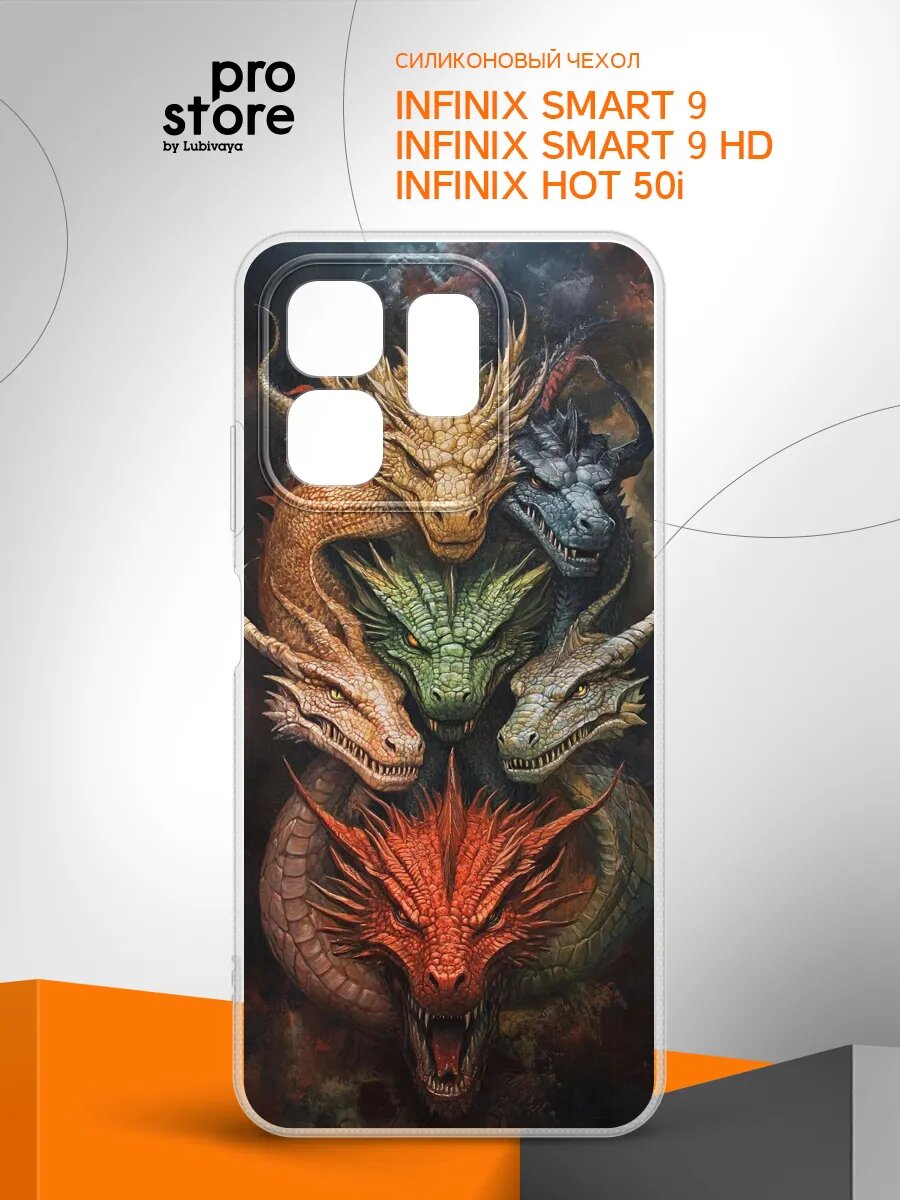Чехол на Infinix Smart 9/9 HD/Hot 50i накладка, защитный, тонкий, прозрачный c рисунком