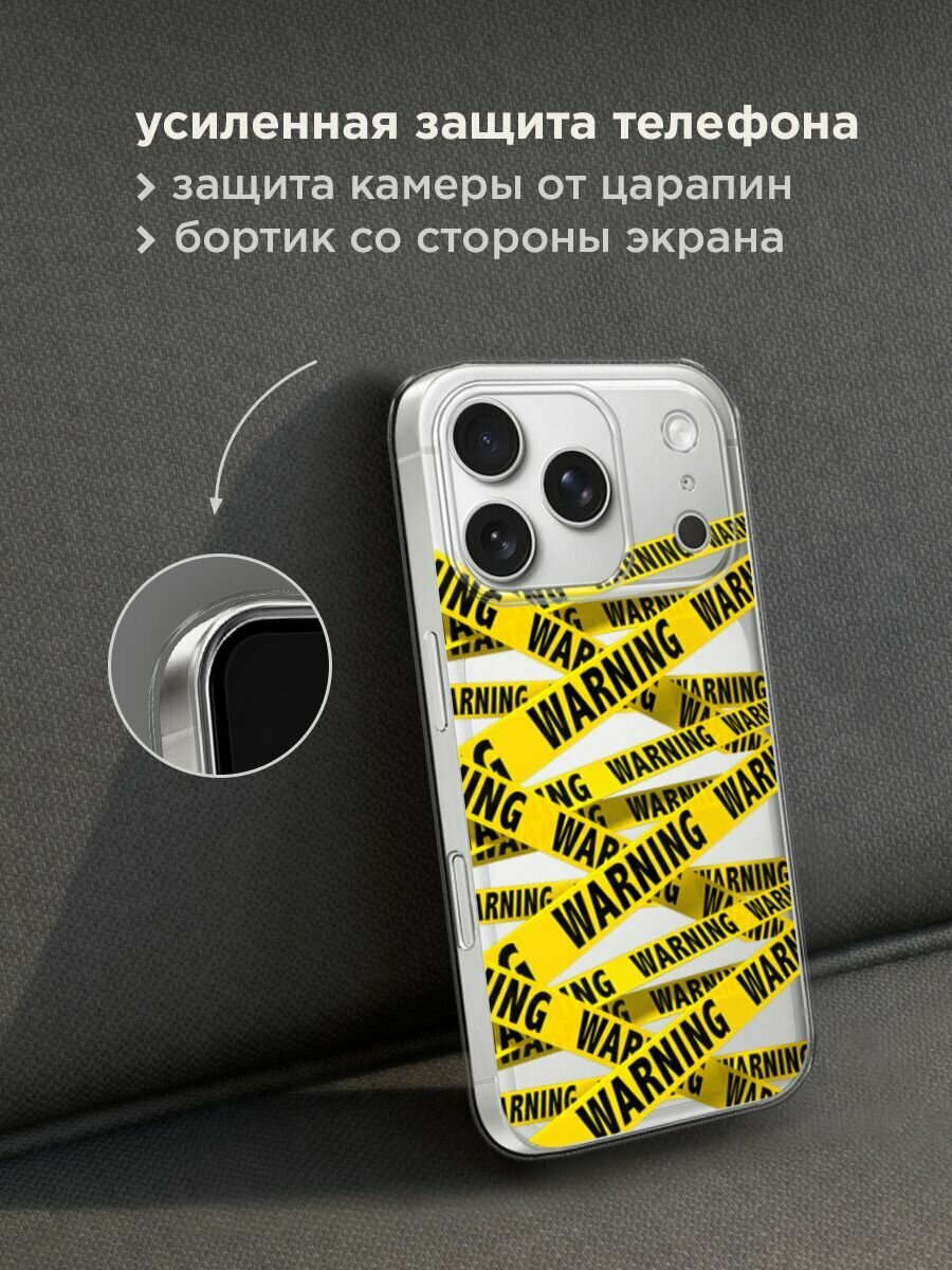 Чехол на Apple iPhone 17 Pro / Айфон 17 Про с принтом "Warning!", прозрачный — фото 1