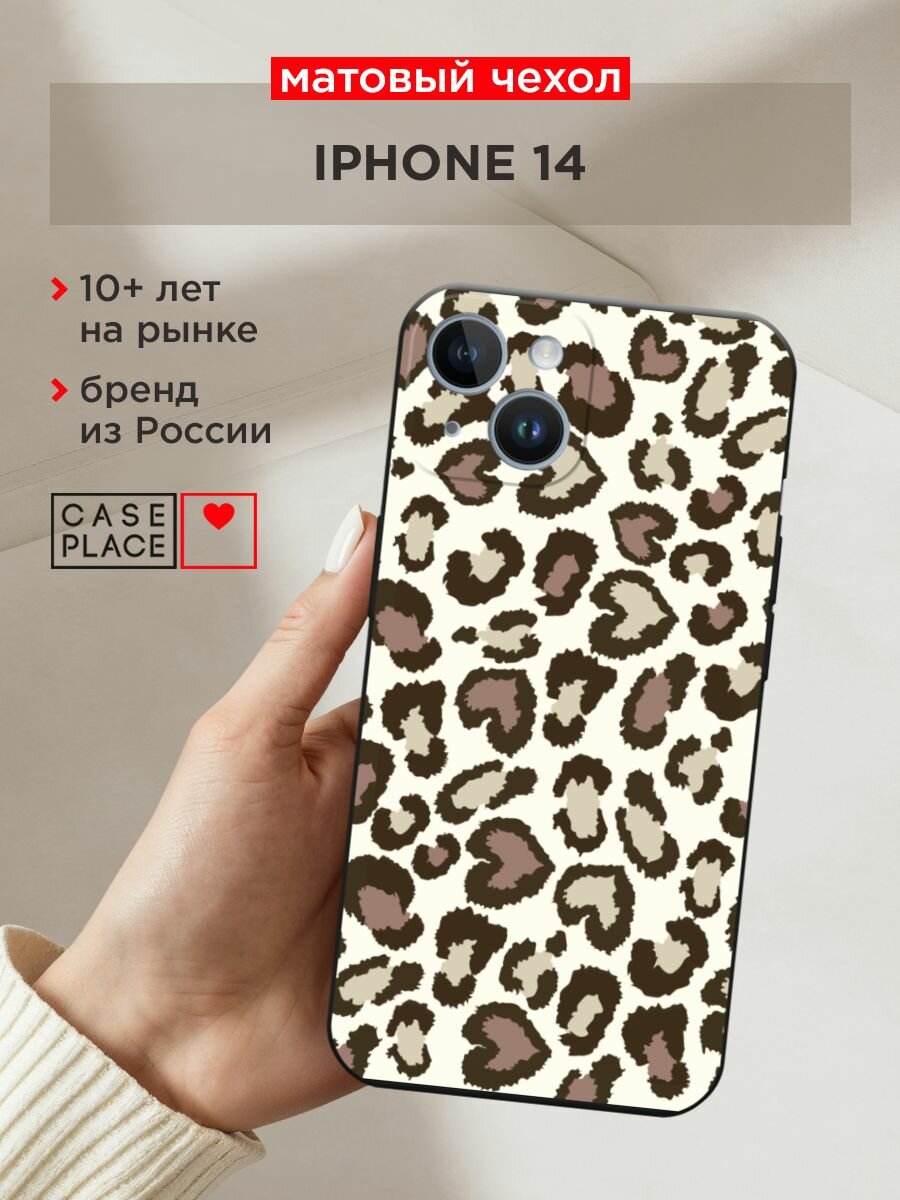 Черный матовый чехол на Apple iPhone 14 / Айфон 14 с принтом "Леопардовые сердца 1"