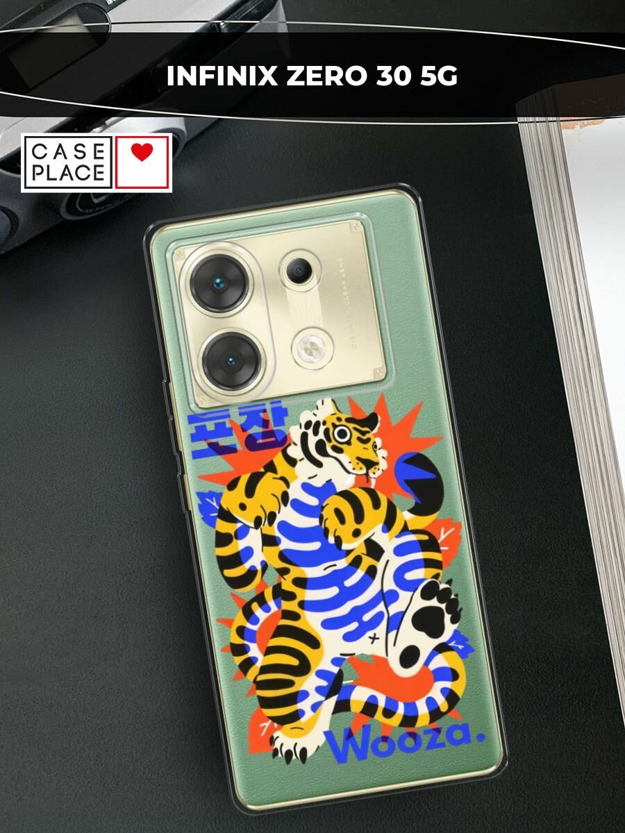 Чехол на Infinix Zero 30 5G / Инфиникс Зеро 30 5G с принтом "Wooza", прозрачный