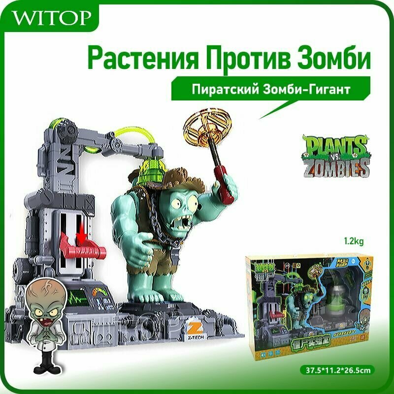 Зомби против растений/ Игровой набор Зомби Против Растений Деформация игрушки Plants vs Zombie
