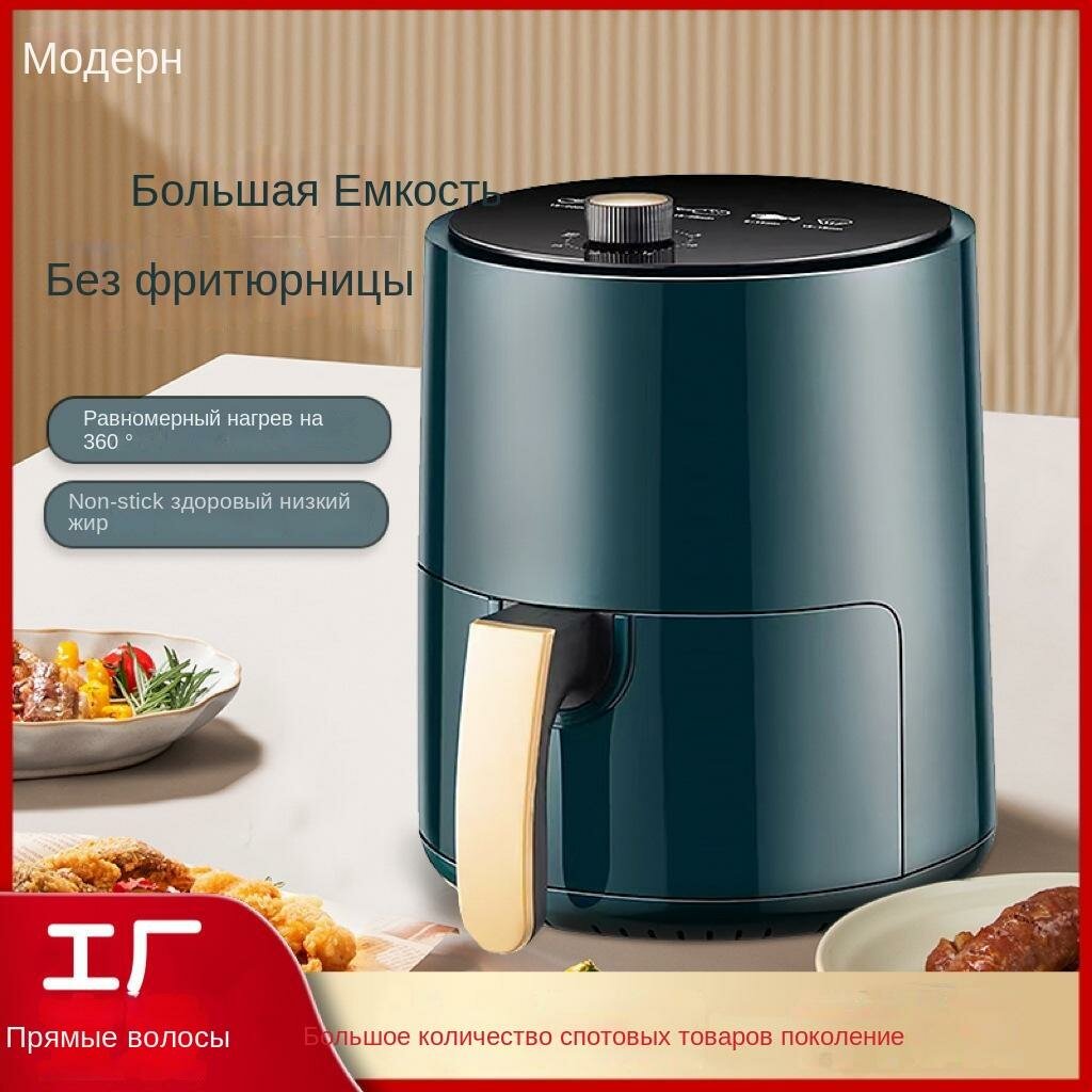 Фритюрница Автоматическая фритюрница Нет масла дыма Электрическая выпечка Бытовая фритюрница