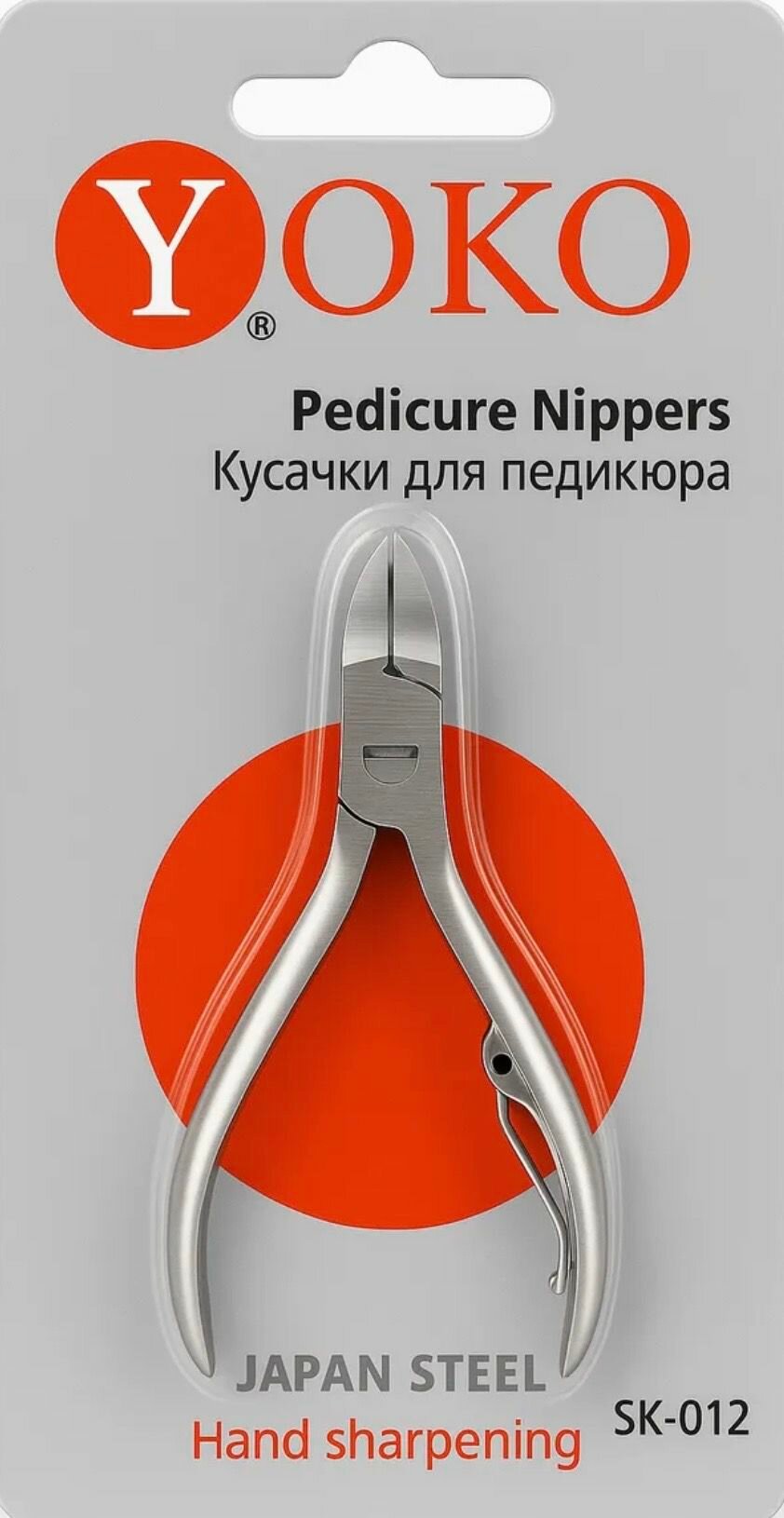 Кусачки для педикюра YOKO SK-012, профессиональные