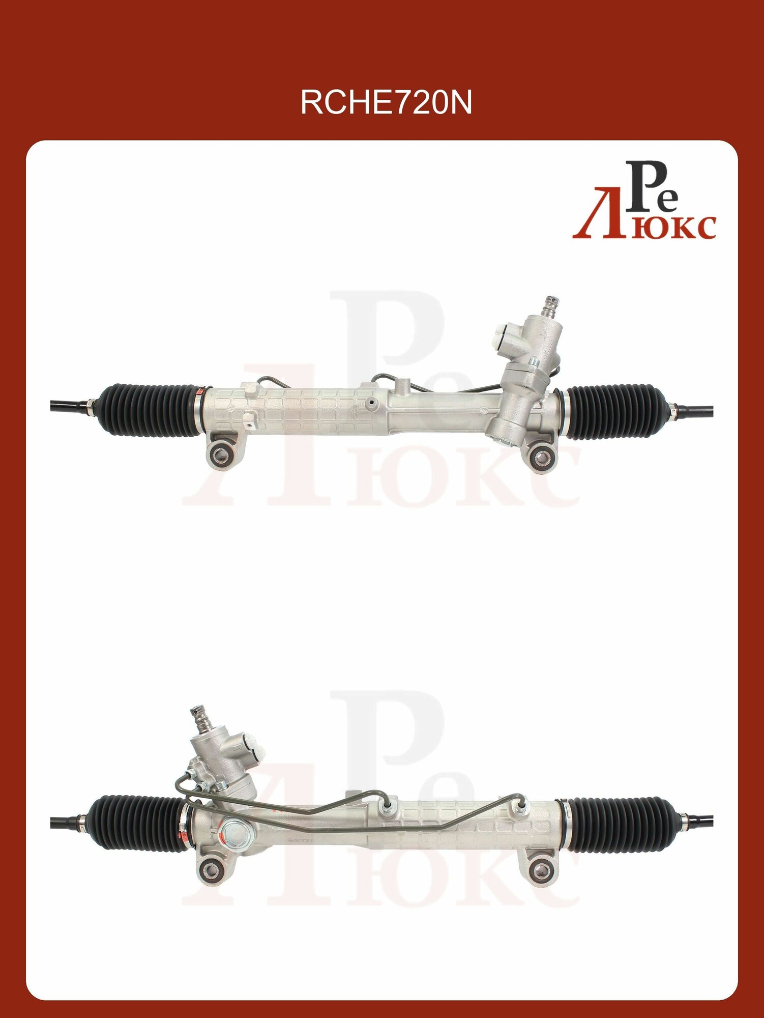 Гидравлическая рулевая рейка Chery Tiggo 5 2014- T213401010BB, RCHE720N