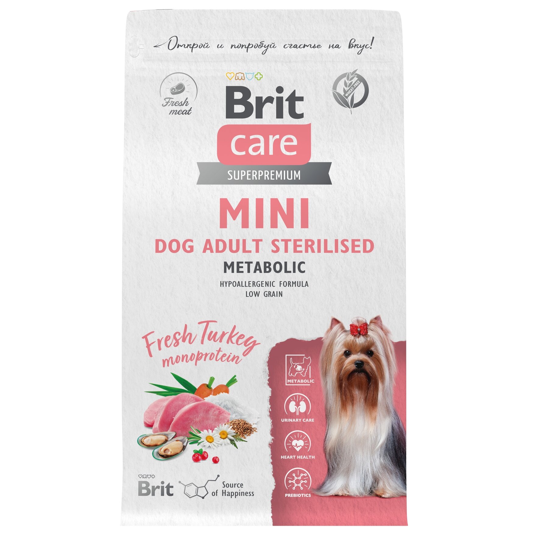 Сухой корм Brit Care Dog Adult Mini Sterilised Metabolic для взрослых стерилизованных собак мини-пород Индейка, 1,5 кг.