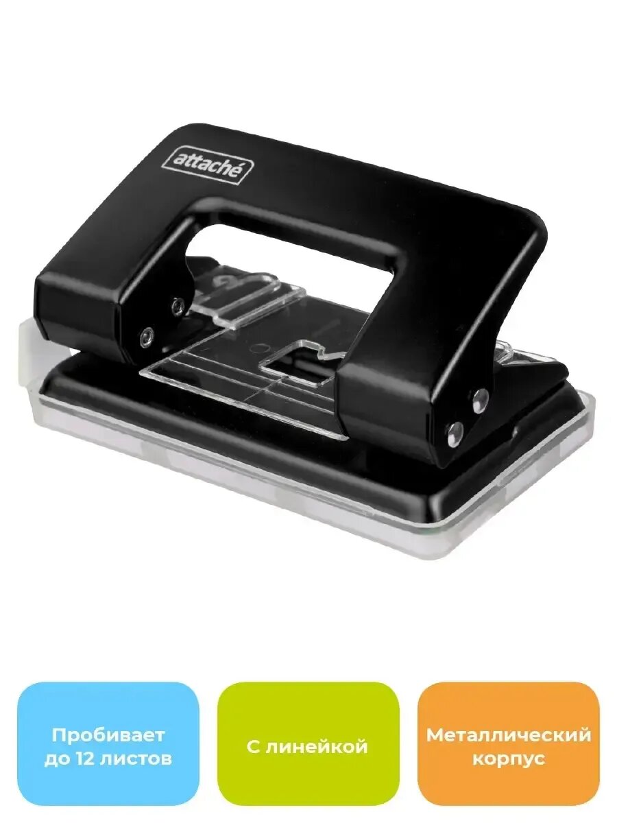 Дырокол для бумаги до 12 листов с линейкой