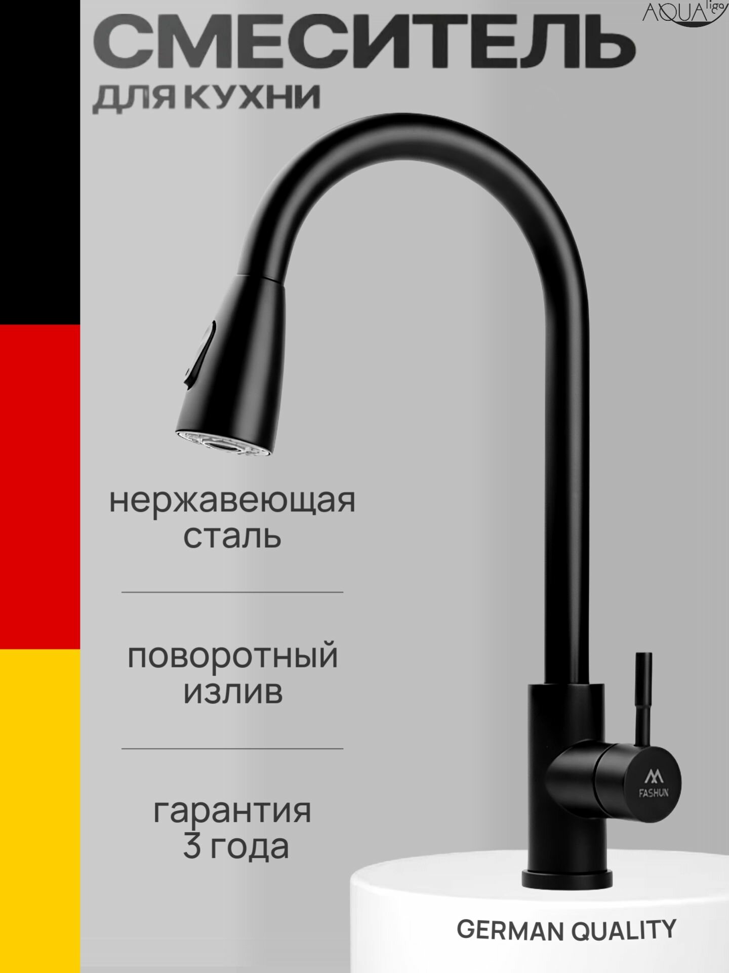 Смеситель для кухни черный, кран для мойки с выдвижной лейкой, нержавеющая сталь