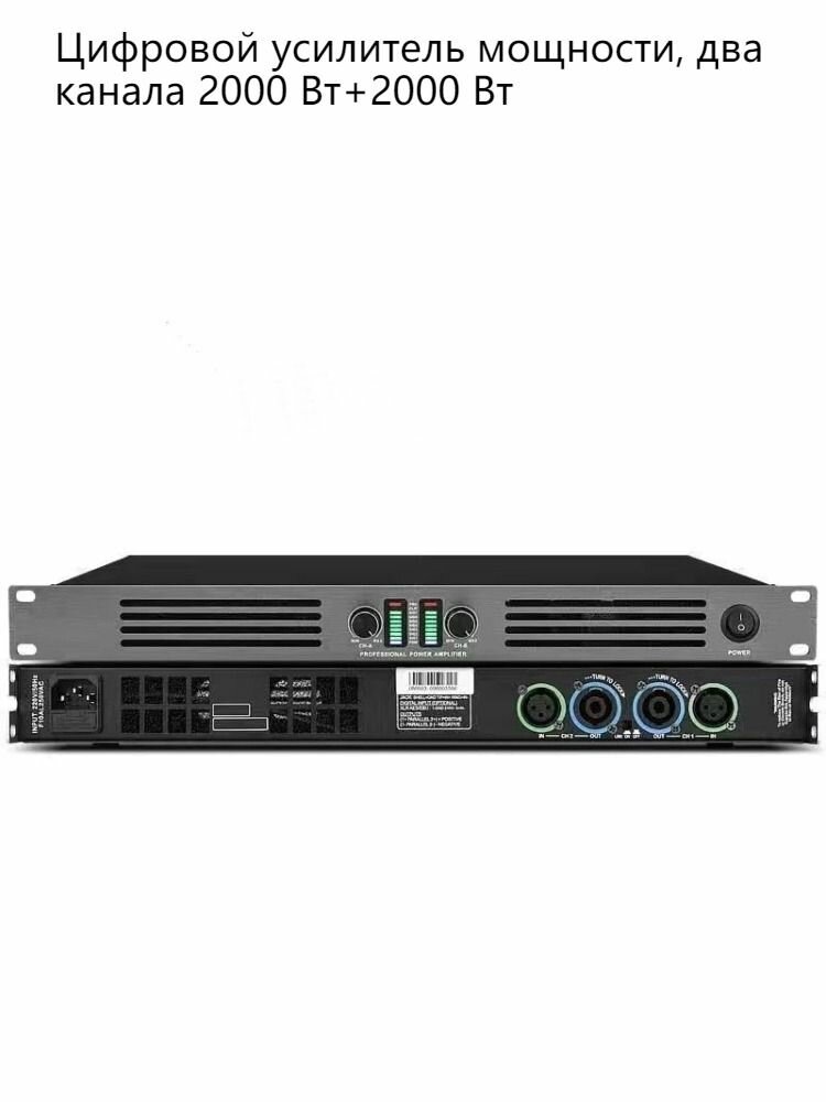Усилитель мощности, цифровой, алюминий, серый, 2 канала, 2000Вт+2000Вт