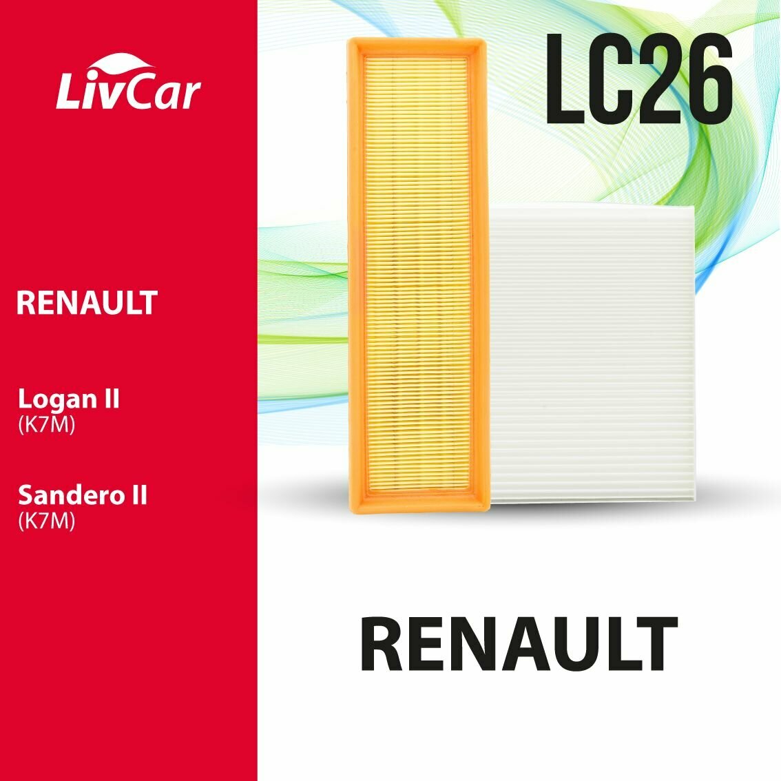 Комплект фильтров LivCar для RENAULT (дешевле на 20%): воздушный, OEM 16 54 694 66R (арт. LCG000/33006A) + салонный, OEM 27 27 782 14R (арт. LCG000/22011), арт. LC26