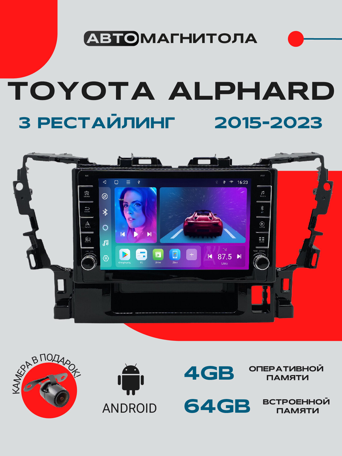 Магнитола Android Toyota Alphard III (2015-2023) , 4/64 ГБ с крутилками / Тойота Альфард