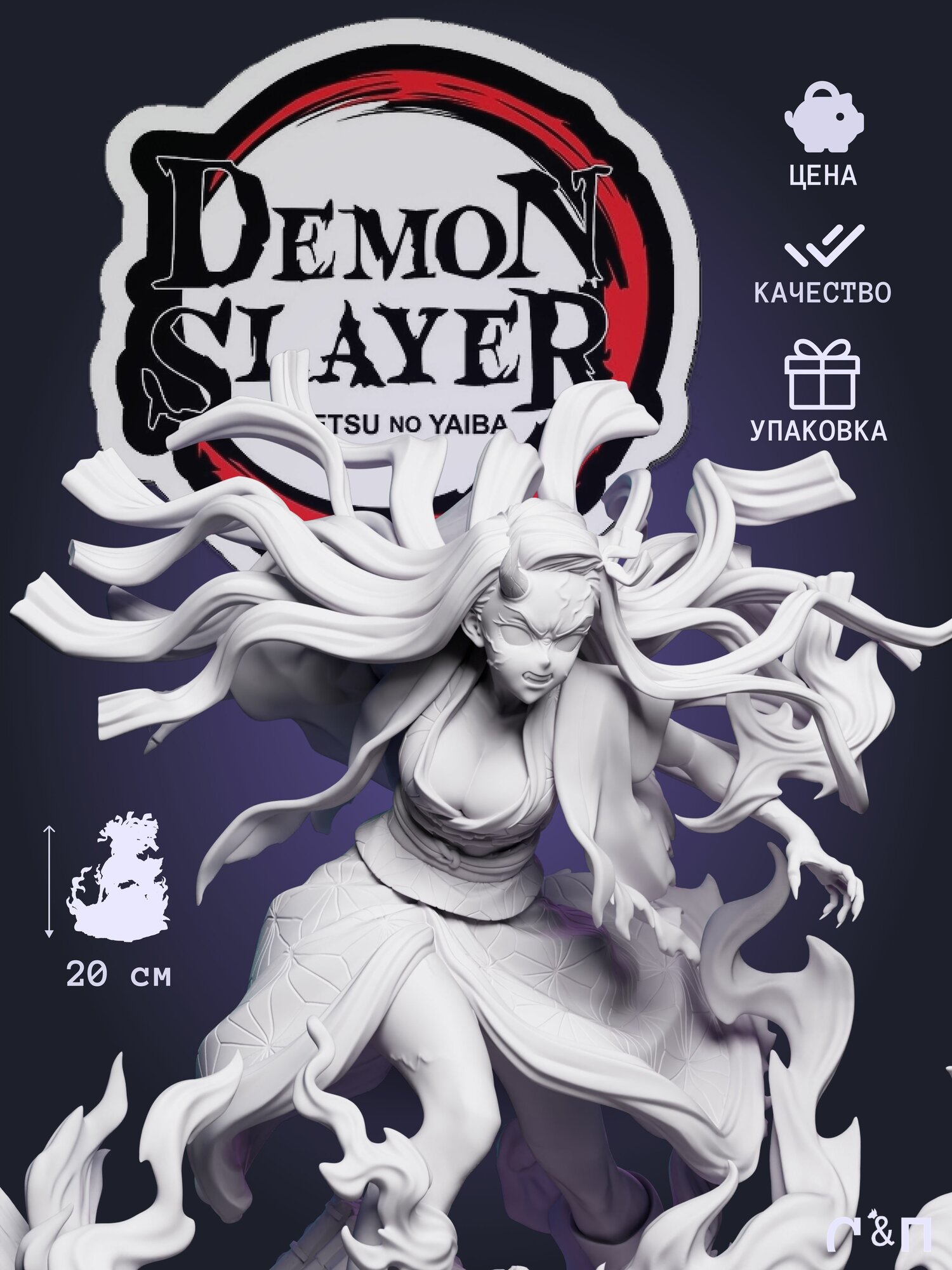 Фигурка Недзуко (Nezuko) из аниме Клинок, рассекающий демонов (Demon Slayer) под покрас 20 см