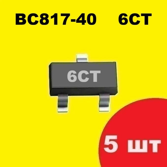 BC817-40 6CT транзистор (5 шт.) корпус SOT23 SMD маркировка 6СТ схема, аналог ММВТА06 характеристики РМВТА06 цоколевка datasheet ВСХ19 6С микросхема