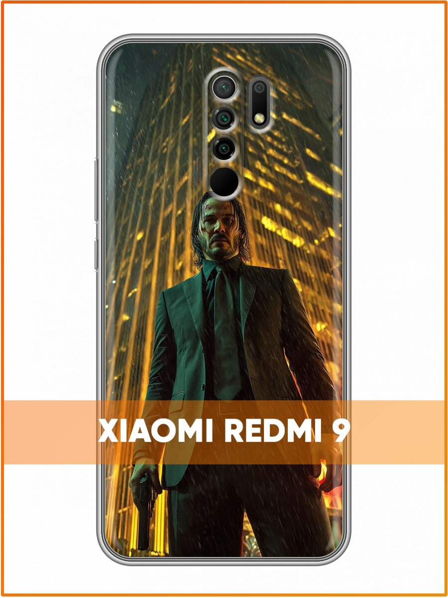 Чехол для Xiaomi RedMi 9, Сяоми Редми 9