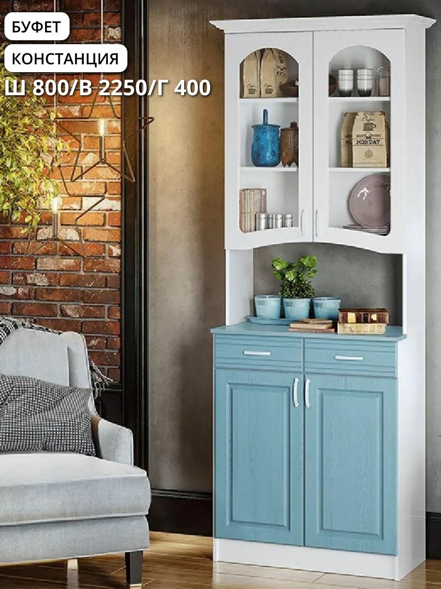 Буфет двустворчатый МИФ Констанция МДФ 800х2250х400, Белый матовый/Голубой, Белый