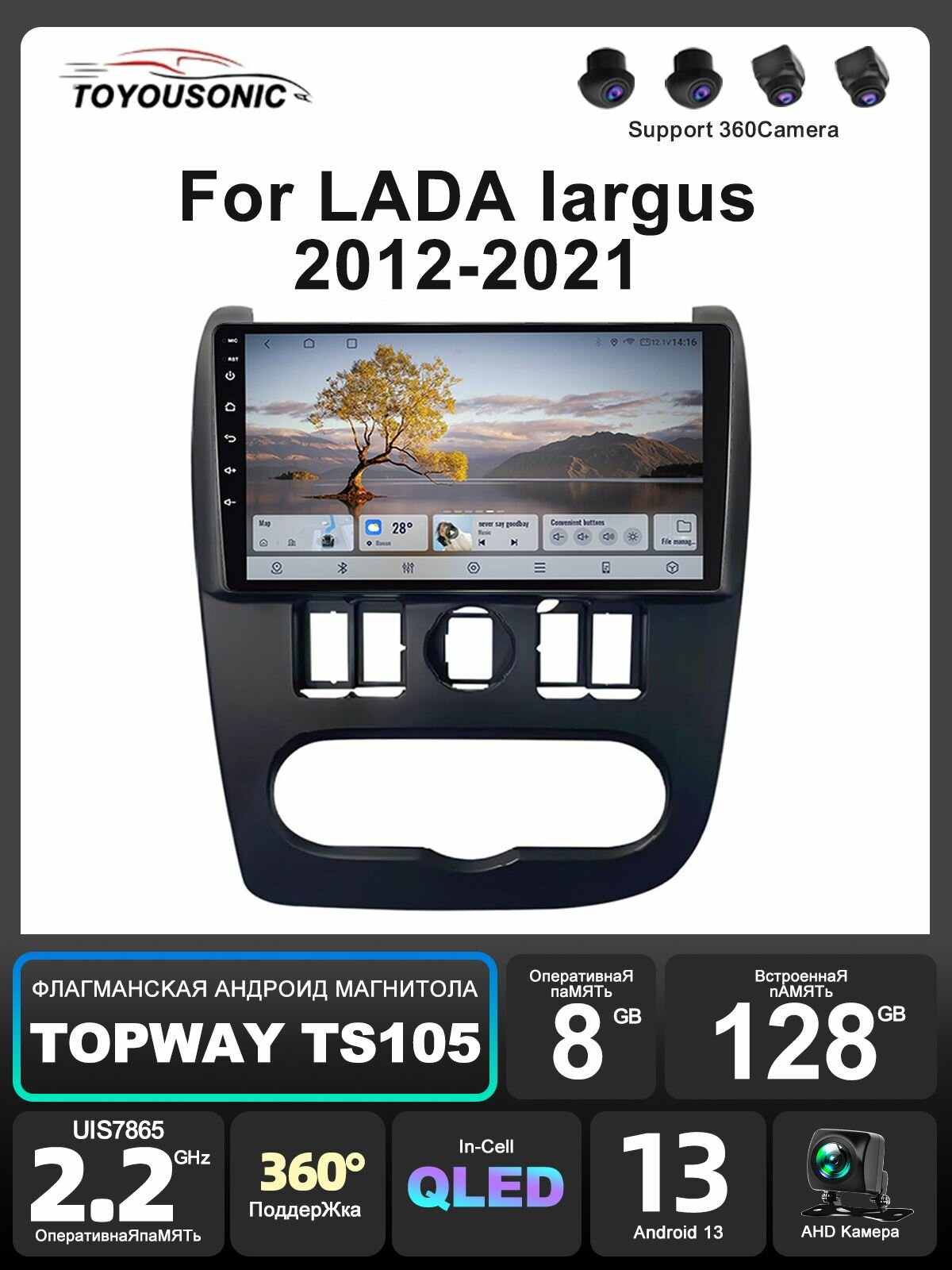 Магнитола для LADA largus 2012-2021 TS105 Автомобильный процессор 4G 8 core 8+256G QLED Android 13-цифровой DSP -навигация Carplay/Android auto BT FM AM RDS WIFI-плеер