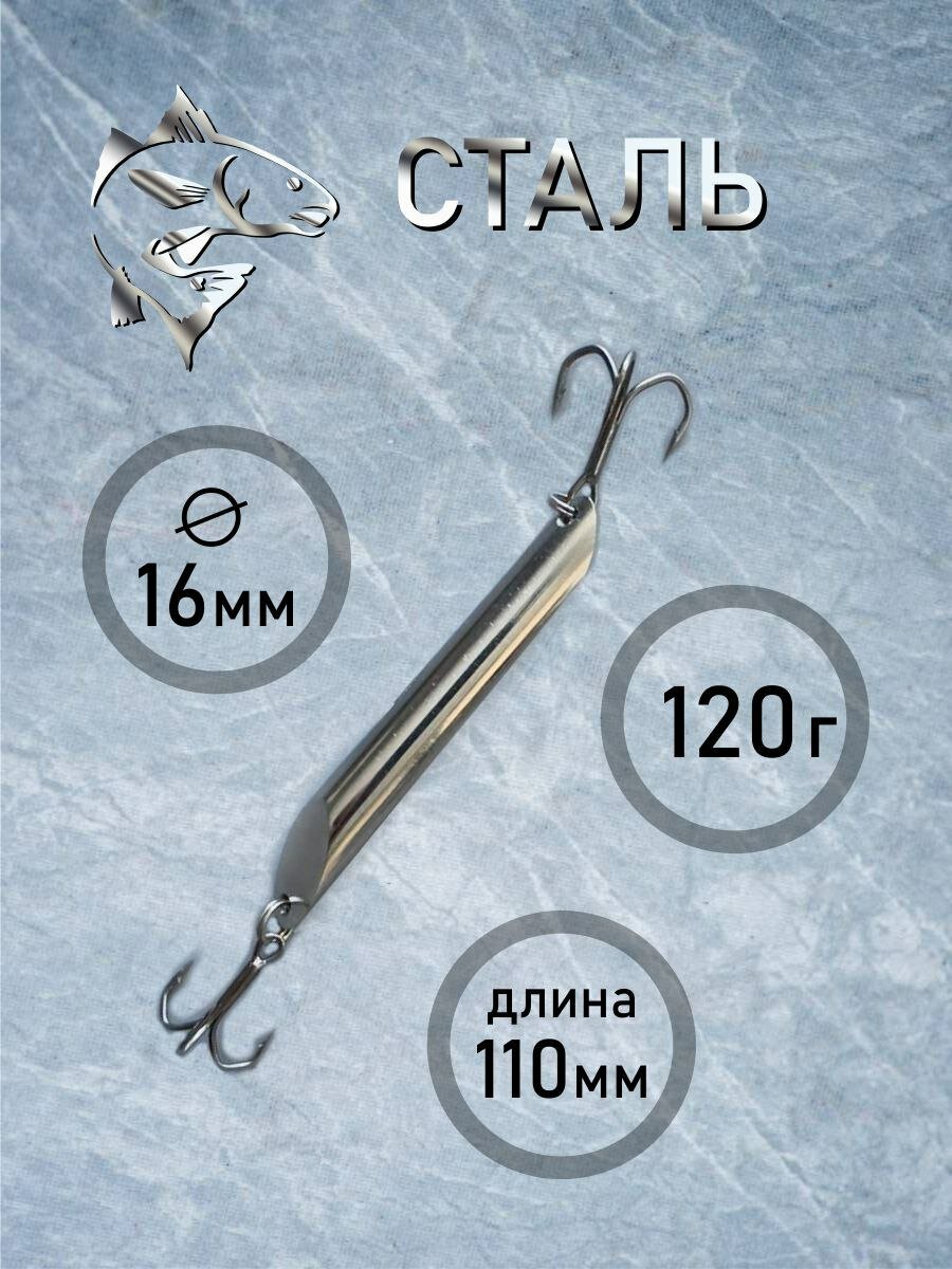 Блесна Стукалка, Тюкалка, Пилькер, Колхозница. сталь(нерж)