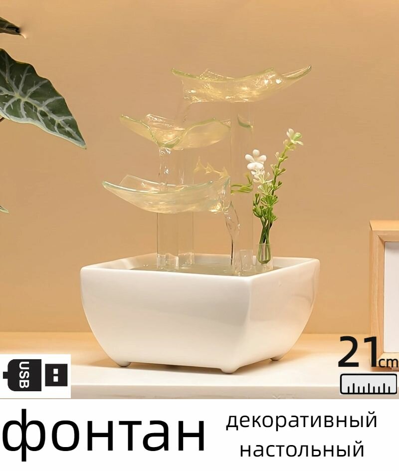 Фонтан для дома