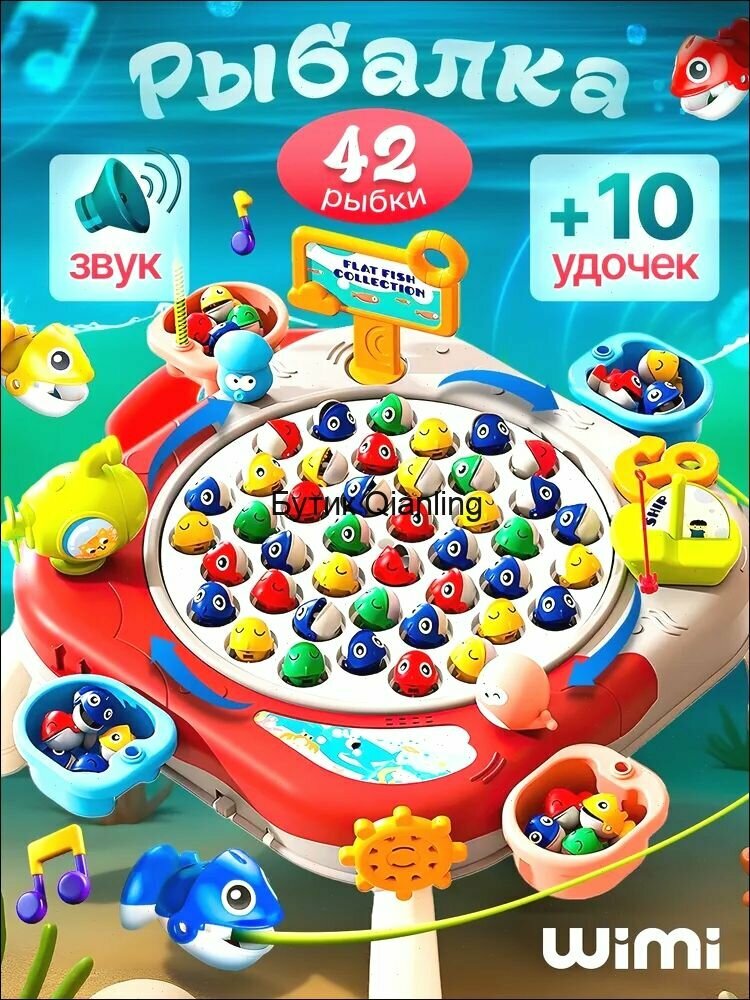 Интерактивная магнитная рыбалка "Рыба-клоун" WiMi, с развивающими функциями, музыкальная, пластик, розовая