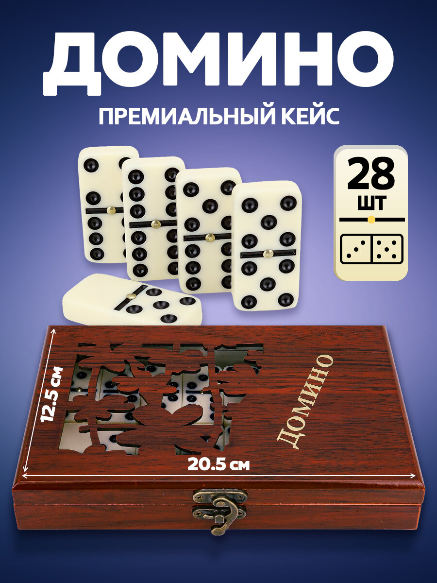 Домино (пластиковые кости 28шт) в деревянной коробке "Резьба", 20.5*12.5см ИГН-0300