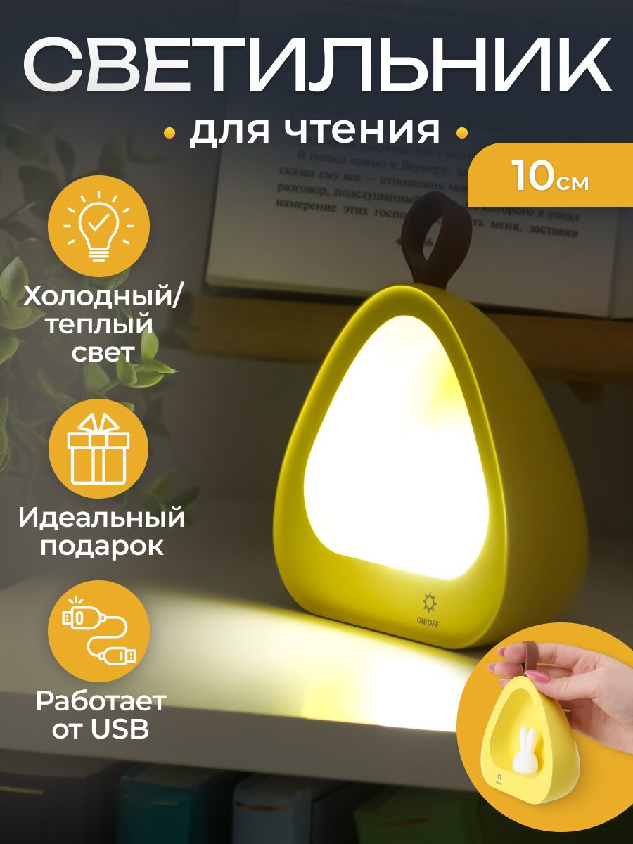Светильник декоративный "Зайчик в домике", желтый, 3*LR41 (в комплекте), 10*12 см СВП-9809