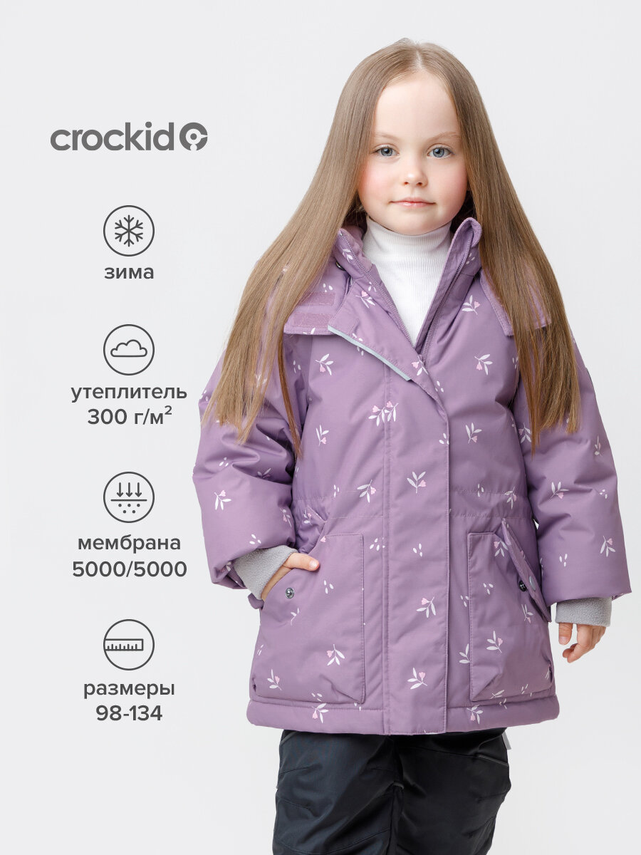 Куртка ВК 38120/н/1 ГР