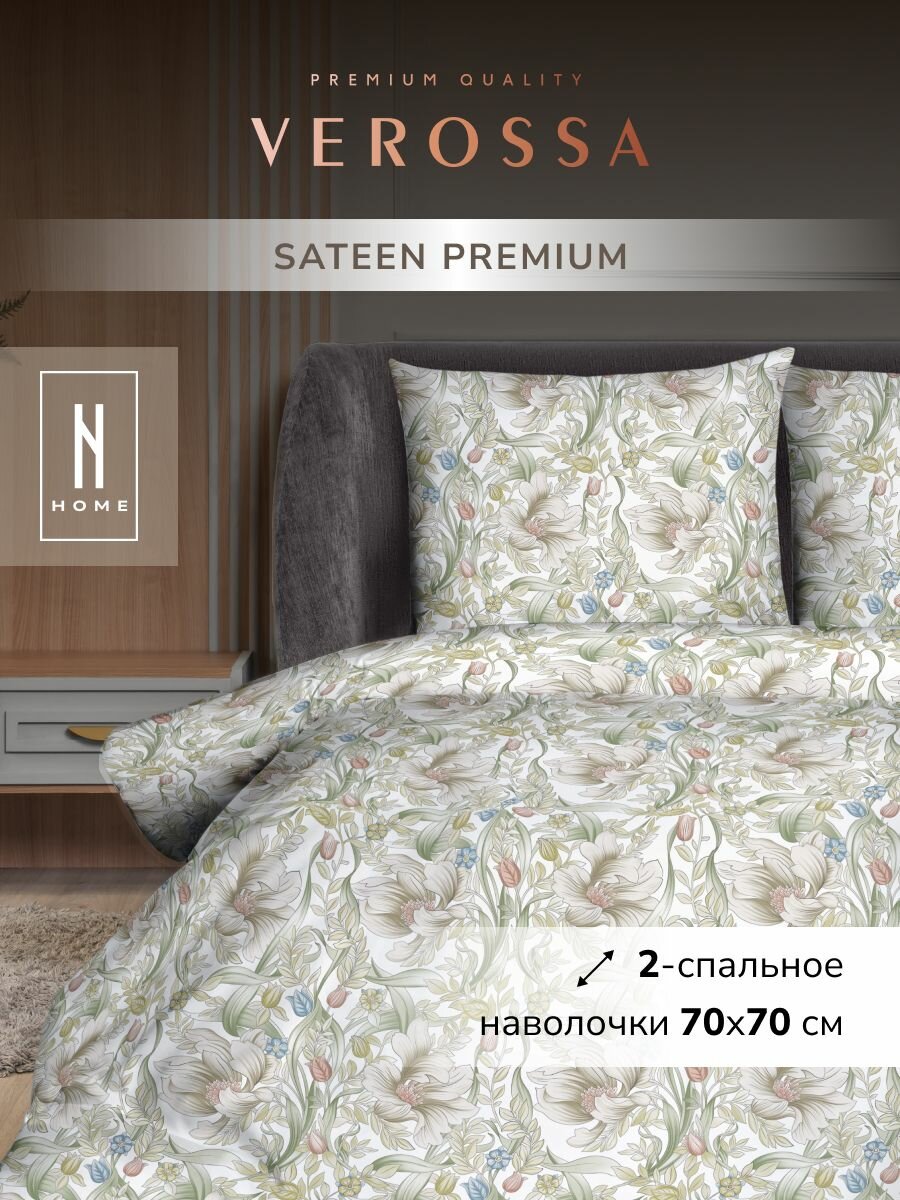 Комплект постельного белья Verossa, Nordtex, 2 спальный, наволочки 70х70, сатин-люкс, хлопок 100%, Blossom, зеленый