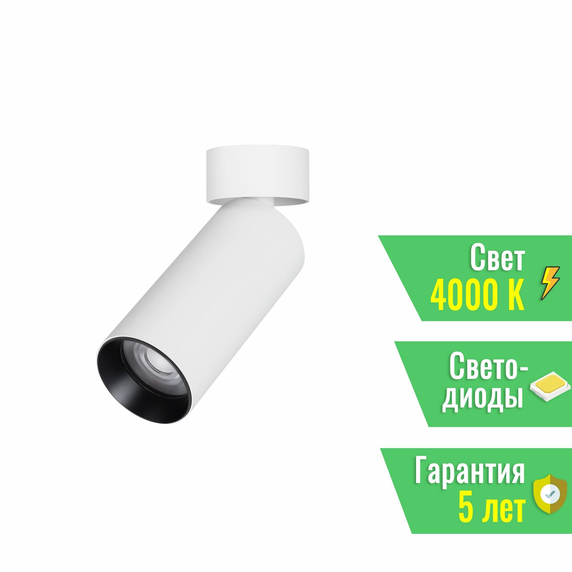 Светильник SP-GABI-SURFACE-FLAP-R50-9W Day4000 (WH, 36 deg, 230V) (Arlight, IP40 Металл, 5 лет) 049917