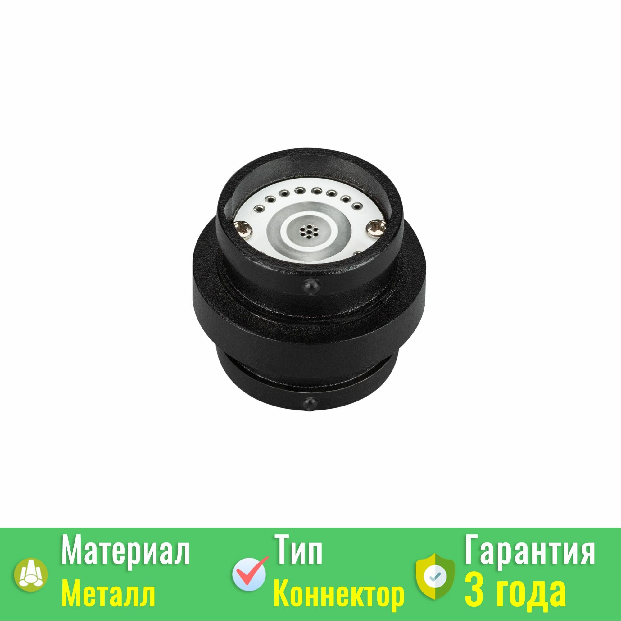 Коннектор MAG-FLEX-CON-POWER-MINI (BK) (Arlight, IP20 Металл) 035391