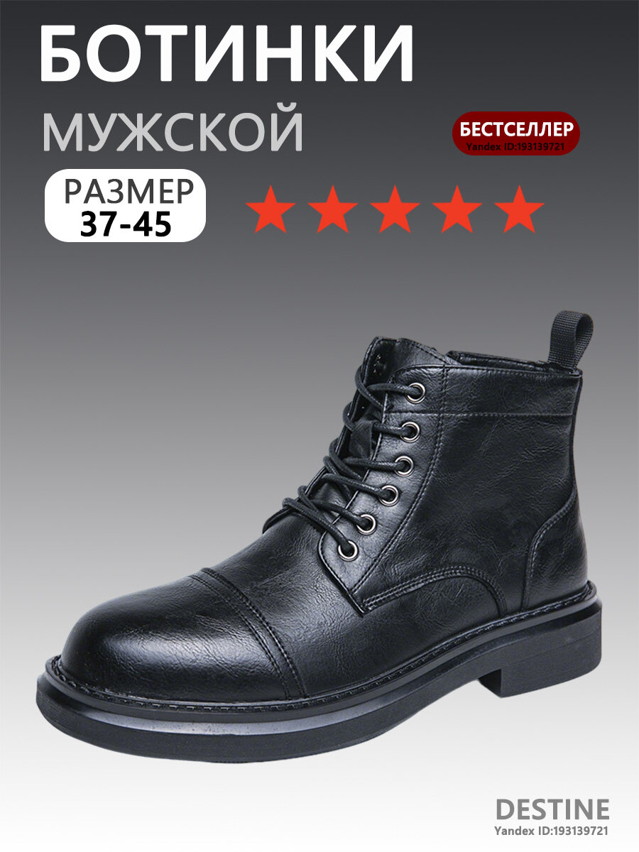 Ботинки